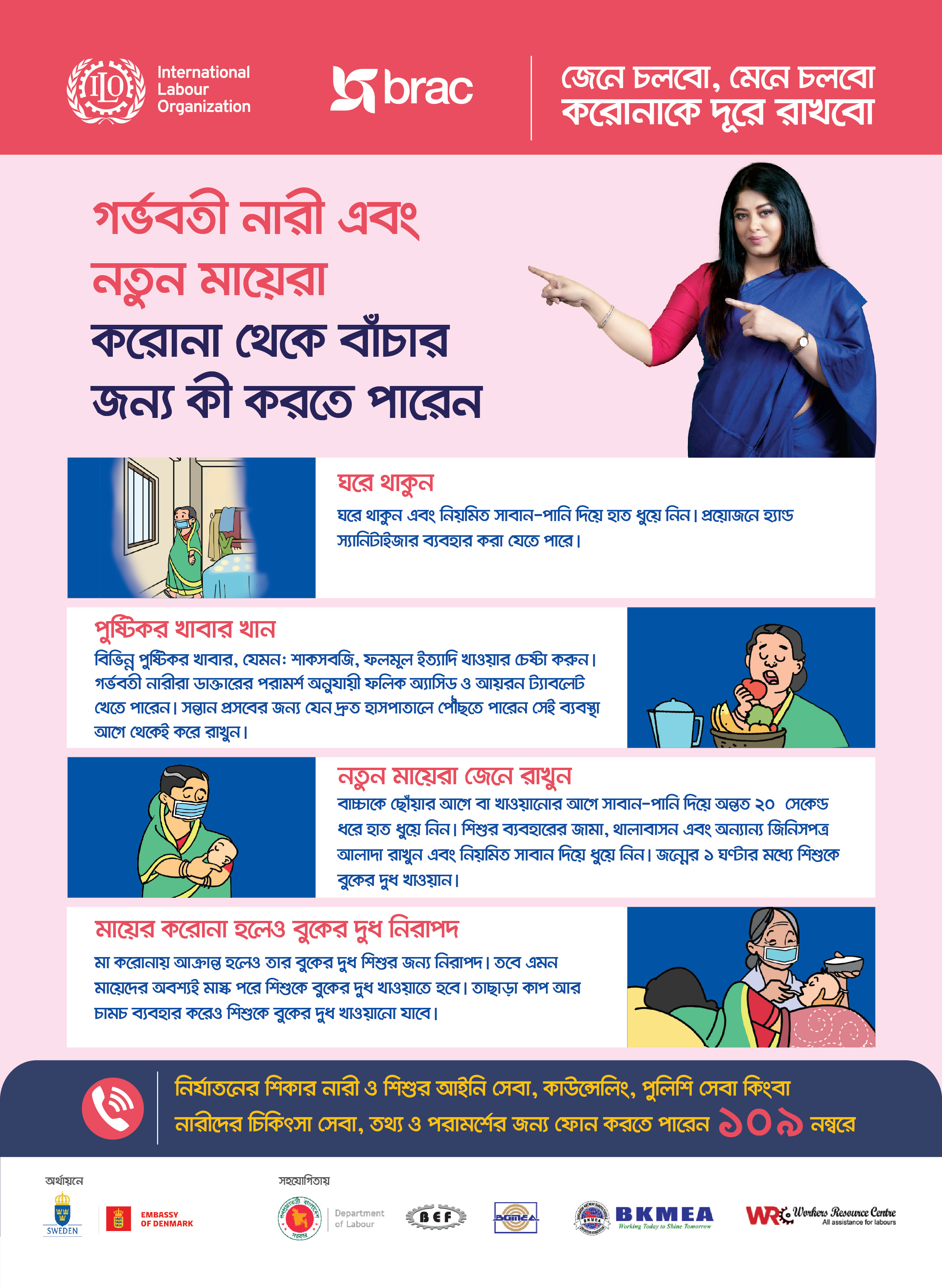 Course: COVID-19 Awareness Communication Materials | ILO Dhaka eCampus