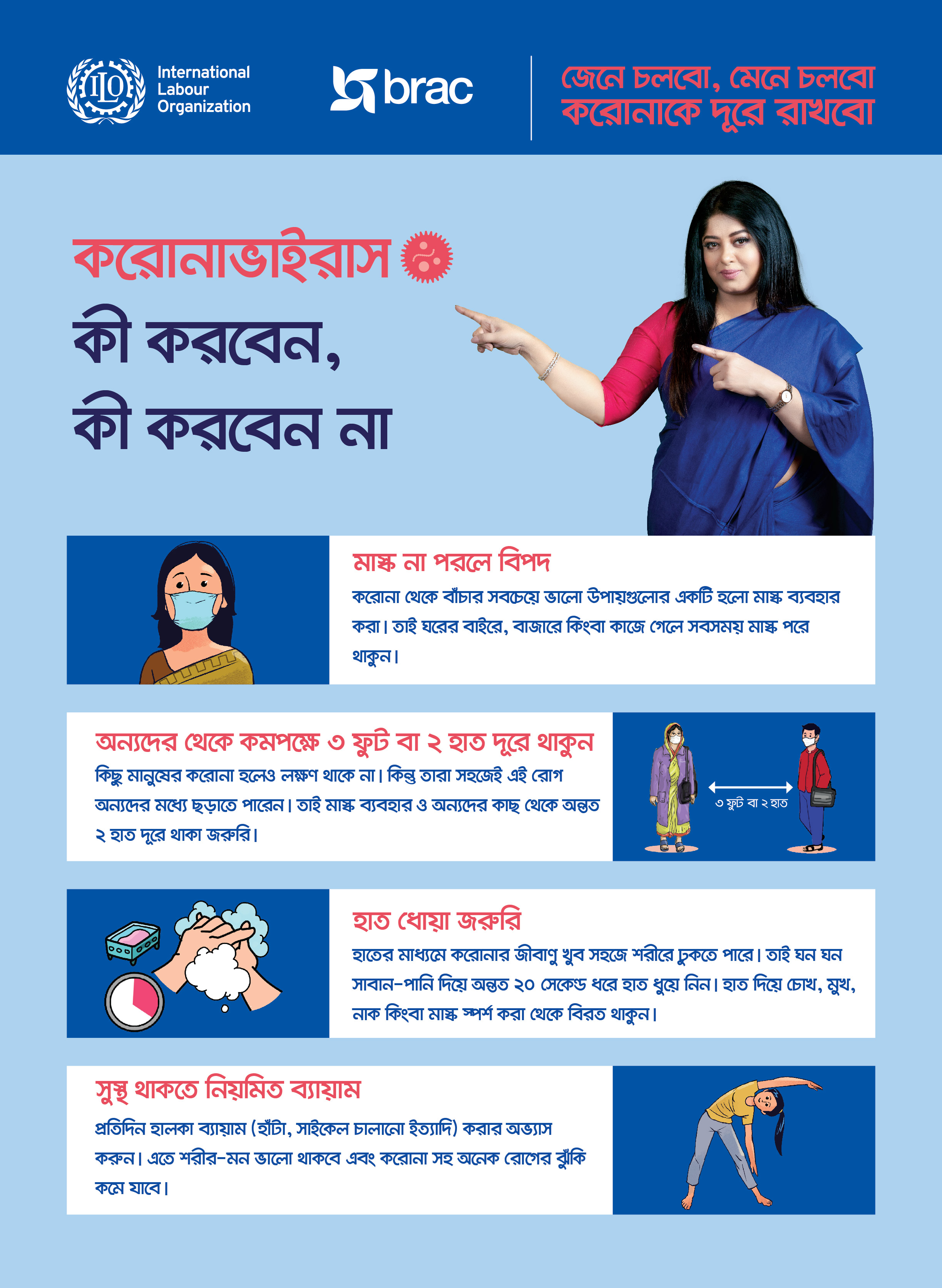 Course: COVID-19 Awareness Communication Materials | ILO Dhaka eCampus