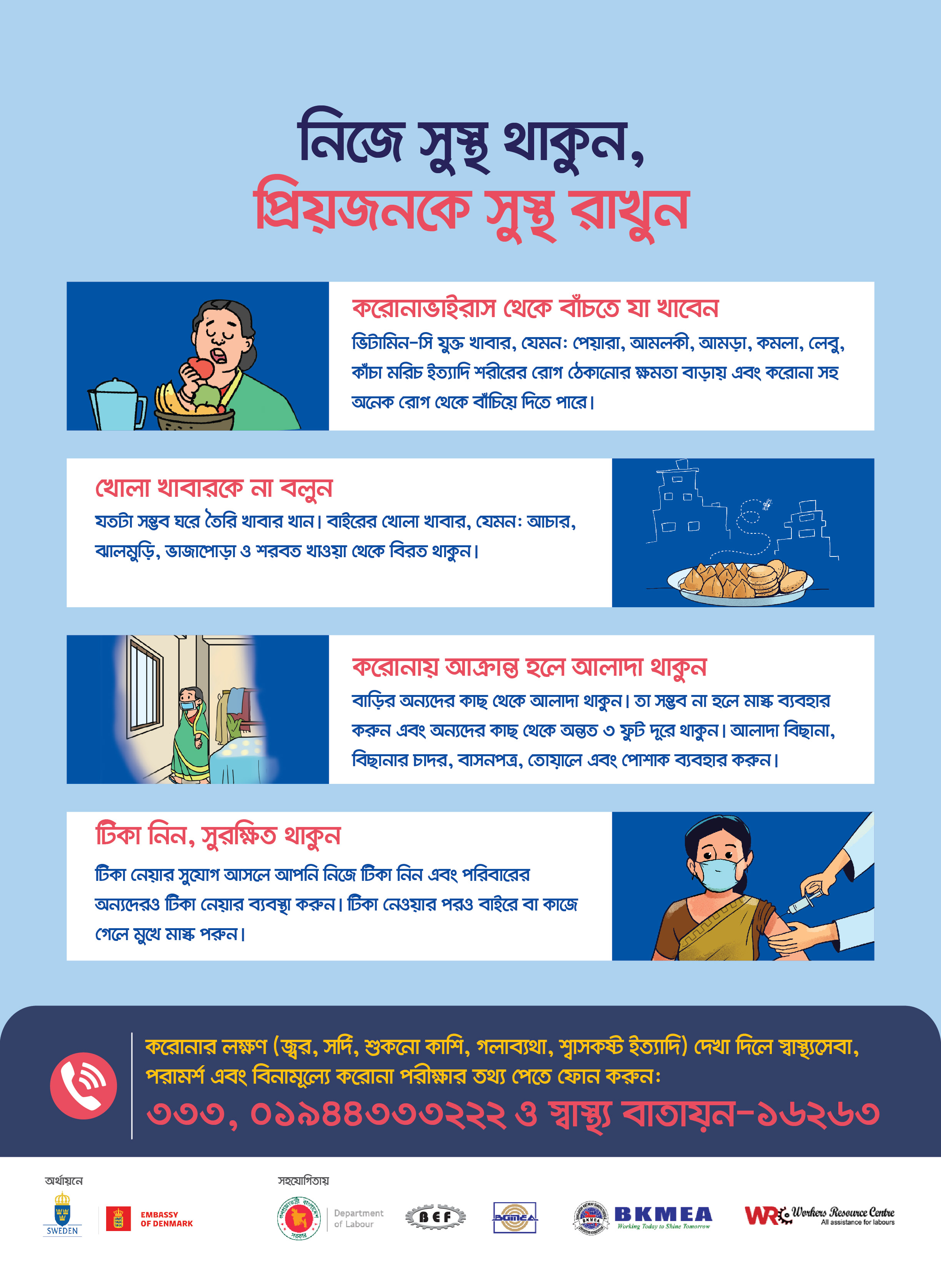 Course: COVID-19 Awareness Communication Materials | ILO Dhaka eCampus